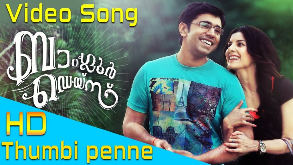 Thumbi Penne Song Lyrics
