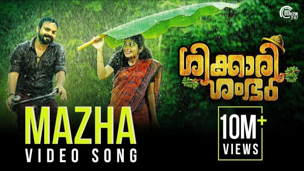 Mazha Song Lyrics