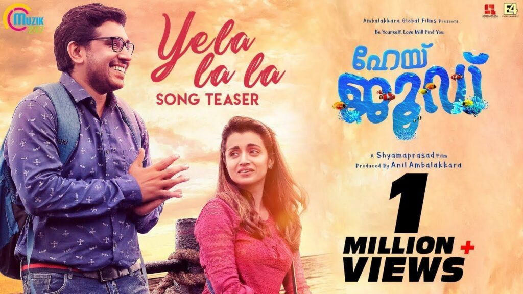 Yela La La Song Lyrics