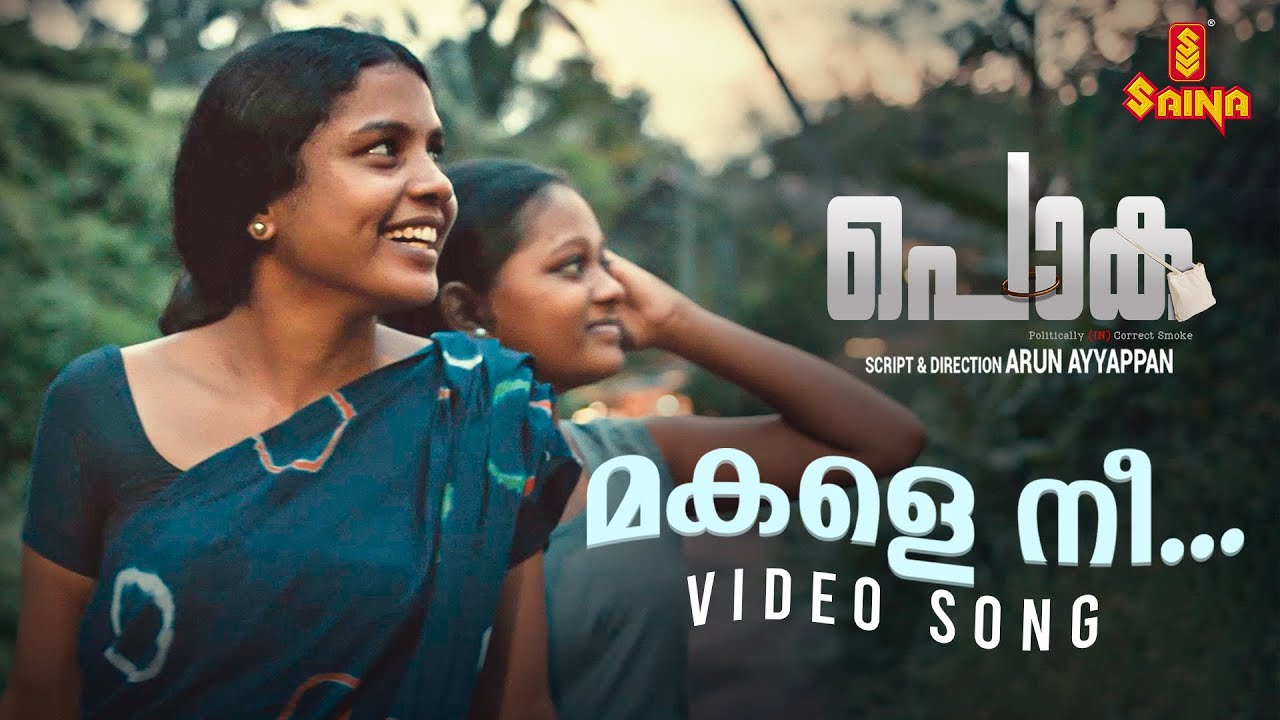 Makale Nee Song Lyrics Poka - 2023 Film