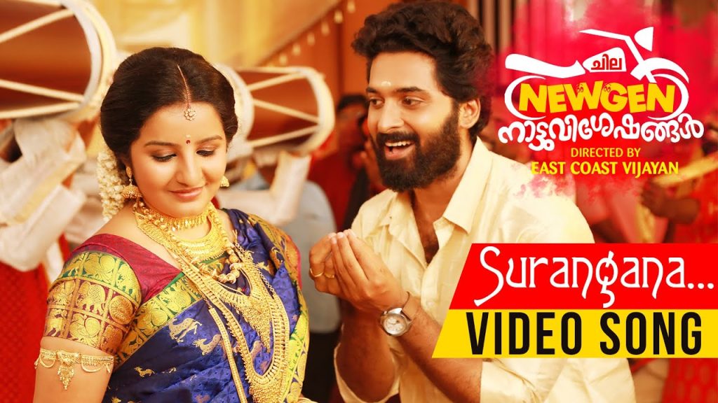 Surangana Song Lyrics Chila New Gen Nattuvisheshangal - 2019 Film